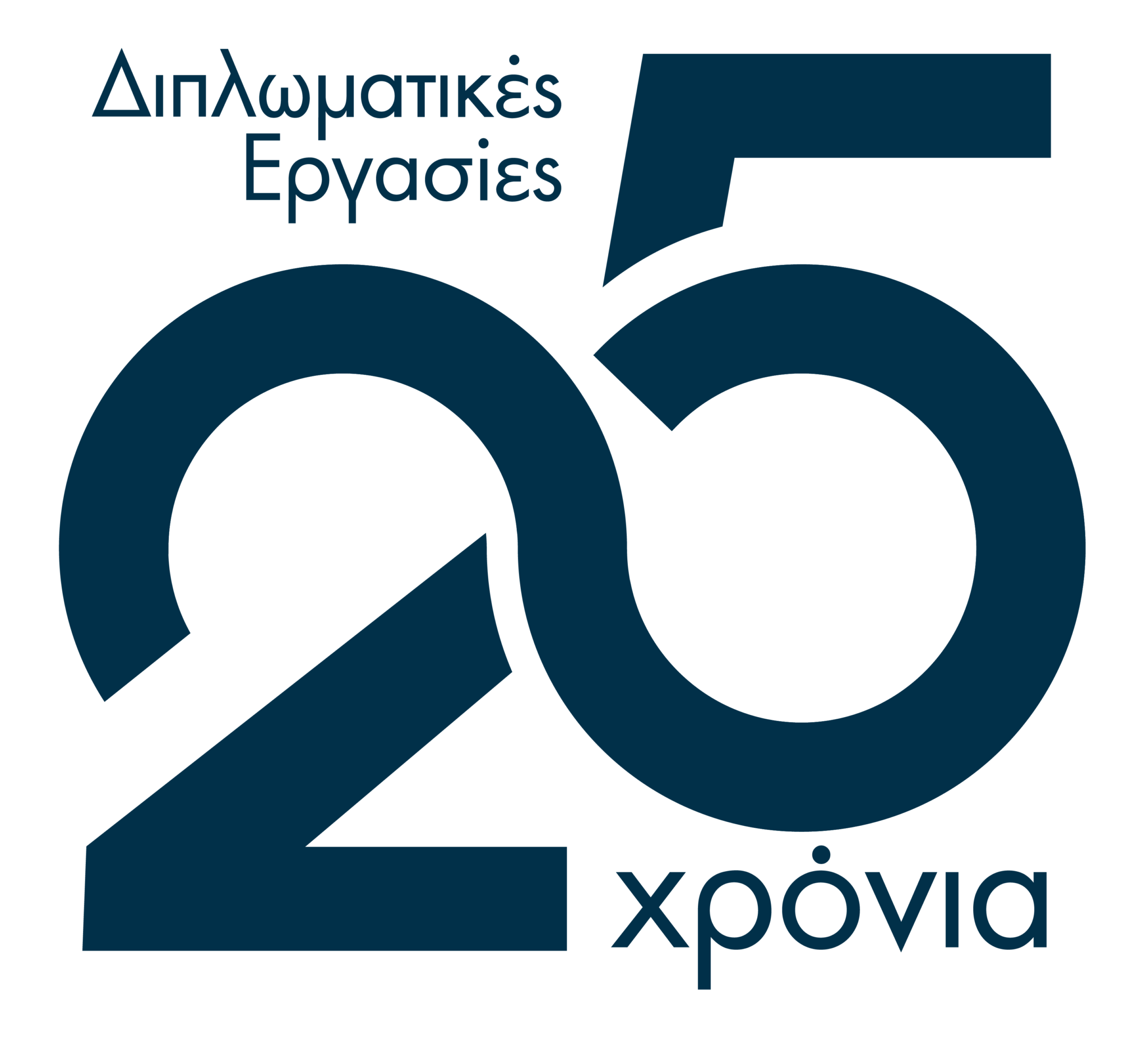 Πρόγραμμα Μεταπτυχιακών Σπουδών Ναυτιλία, Μεταφορές και Διεθνές Εμπόριο ...