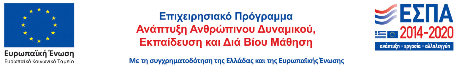 Πρακτική Άσκηση ΕΣΠΑ: Πρόγραμμα «Πρακτική άσκηση Πανεπιστημίου Αιγαίου ...